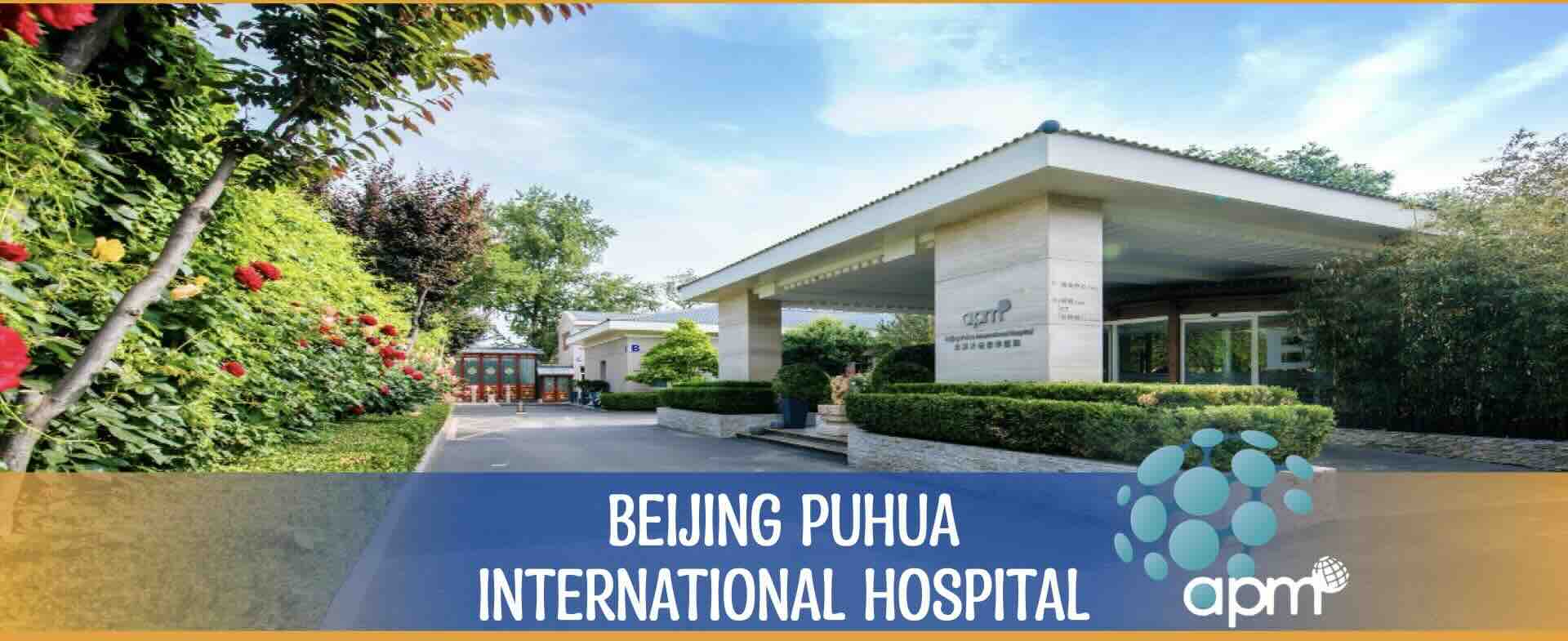 Beijing Puhua International Hospital